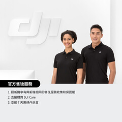 購買 DJI Flip - 迷你航拍機 - DJI Store