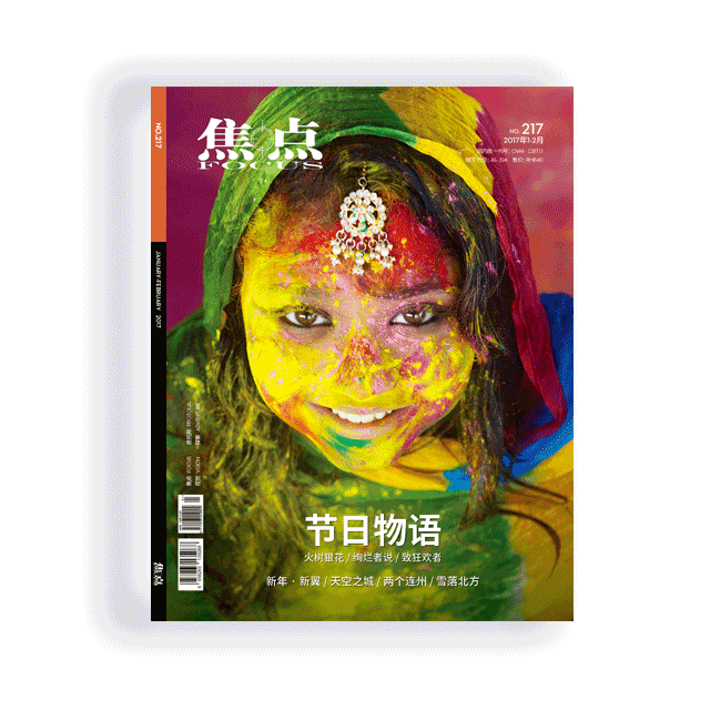 Buy Focus Magazine Jan & Feb - DJI Store